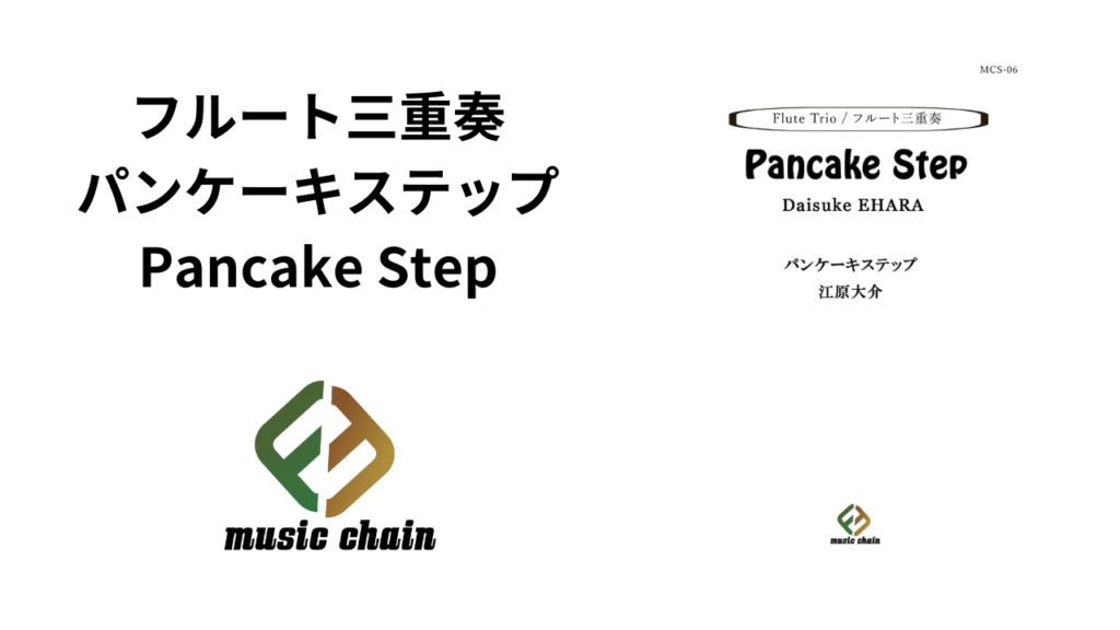 作曲家 江原大介 ウェブサイト – Composer Daisuke Ehara Official Website