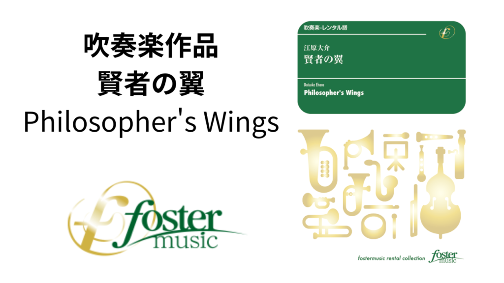 作曲家 江原大介 ウェブサイト – Composer Daisuke Ehara Official Website