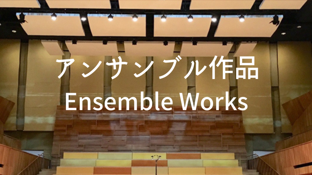 作曲家 江原大介 ウェブサイト – Composer Daisuke Ehara Official Website